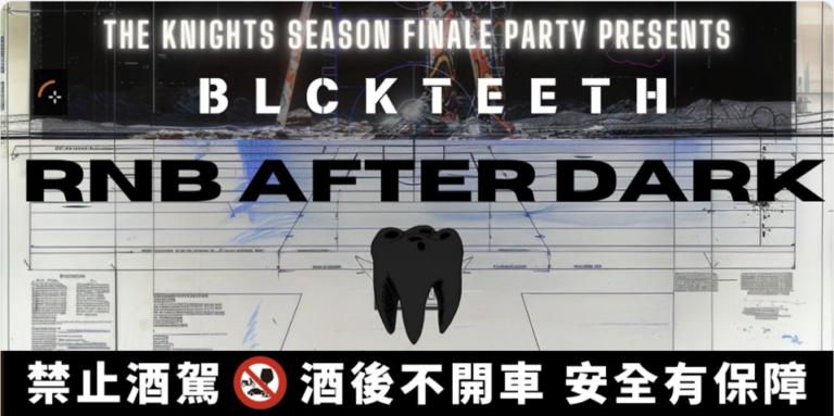 The Knights Season Finale Party Presents: BlckTeeth’s RNB AFTER DARK 台北 ...